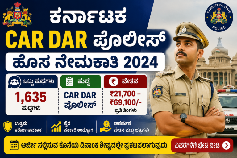 Karnataka Armed Police Constable Recruitment 2026: Apply Online for ...